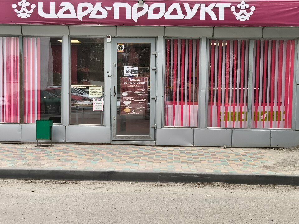 Market Магазин продуктов, Volgograd, foto