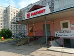 Молния (Naberezhnaya ulitsa No:29Б), ödeme terminali  Cherepovets'ten