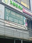 Tribal Dance Str (Sazonova Street No:8А, Mikhaylovskiy Microdistrict), dans okulları  Sterlitamak'tan