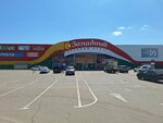 Туалет для инвалидов (Zapadniy Obkhod Street No:34), engelliler için tuvalet  Krasnodar'dan