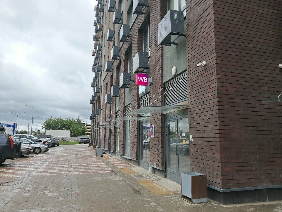 Teslimat noktası Wildberries, Moskova, foto