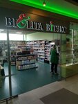 Витэкс (vulica Čkalava No:35), kozmetik ve parfümeri mağazaları  Vitebsk'ten
