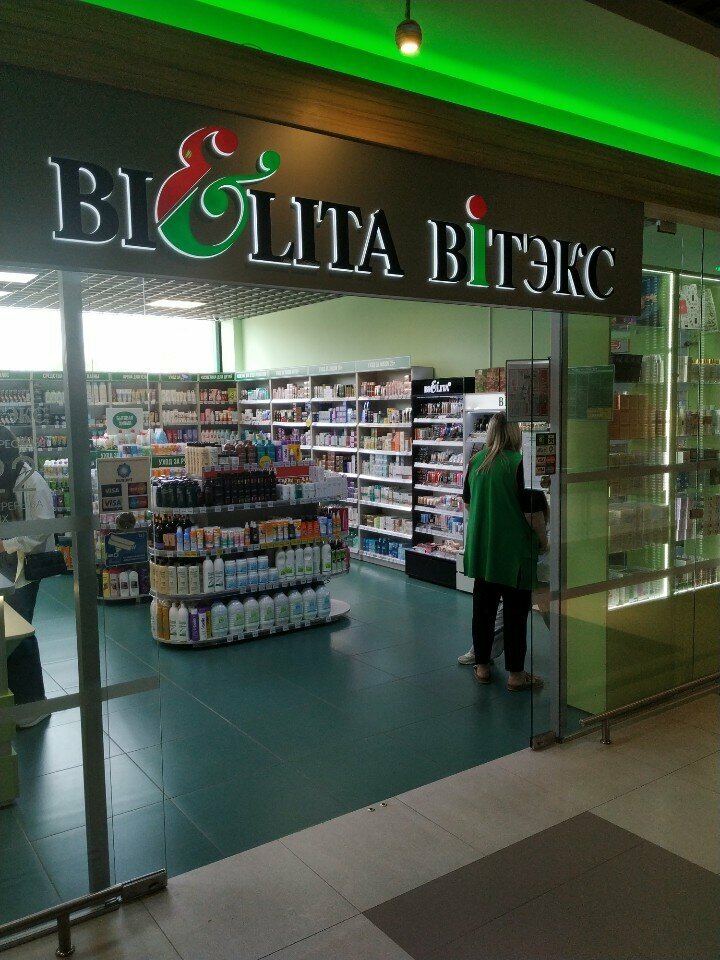 Kozmetik ve parfümeri mağazaları Витэкс, Vitebsk, foto