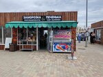 Заморозка (Turgenevskoye Shosse Street No:31с8, aul Novaya Adygeya), market  Adıge Cumhuriyeti'nden