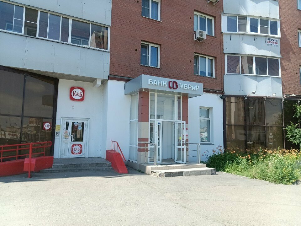 Banka Ural Bank for Reconstruction and Development, Kopeysk, foto