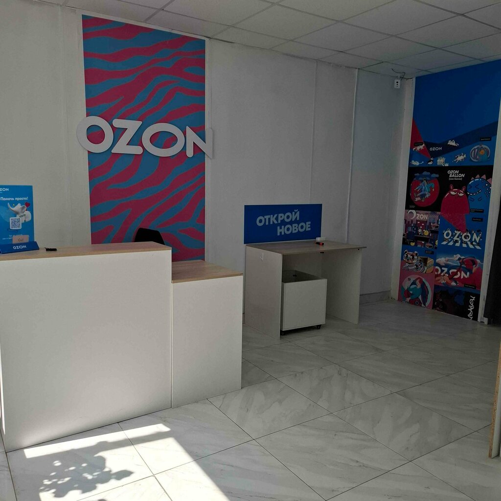 Teslimat noktası Ozon, Kogalym, foto