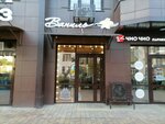 Ваниль (ulitsa Grigoriya Bulgakova No:8к1), pasta, şekerleme ve tatlı  Krasnodar'dan