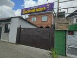 Я расту! (1 Maya Street No:399), anaokulları  Krasnodar'dan