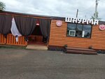 Крапивинская Шаурма (Kooperativnaya ulitsa No:4, posyolok gorodskogo tipa Krapivinskiy), kafe