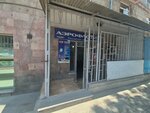 Авиакасса (Bagratunyats Street No:35), uçak biletleri  Erivan'dan