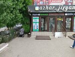 Apple Service (K. Satpayev Street No:67, Almaty City District, Qarǵaly turǵyn alaby), telefon tamir servisi  Aktöbe'den
