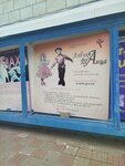Азбука танца (ulitsa 64-y Armii No:26), dans okulları  Volgograd'dan