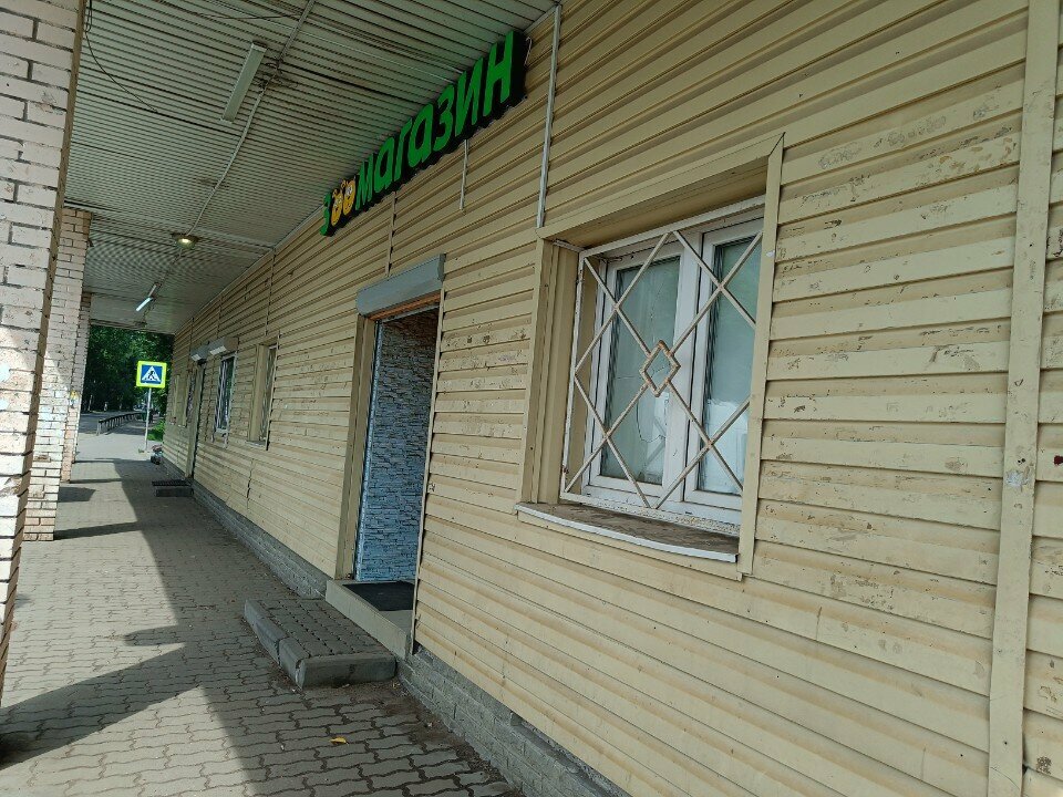 Petshop Зоомагазин, Balaşiha, foto