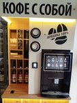 Coffee to go (Staroalekseyevskaya Street No:3), al götür kahve  Moskova'dan