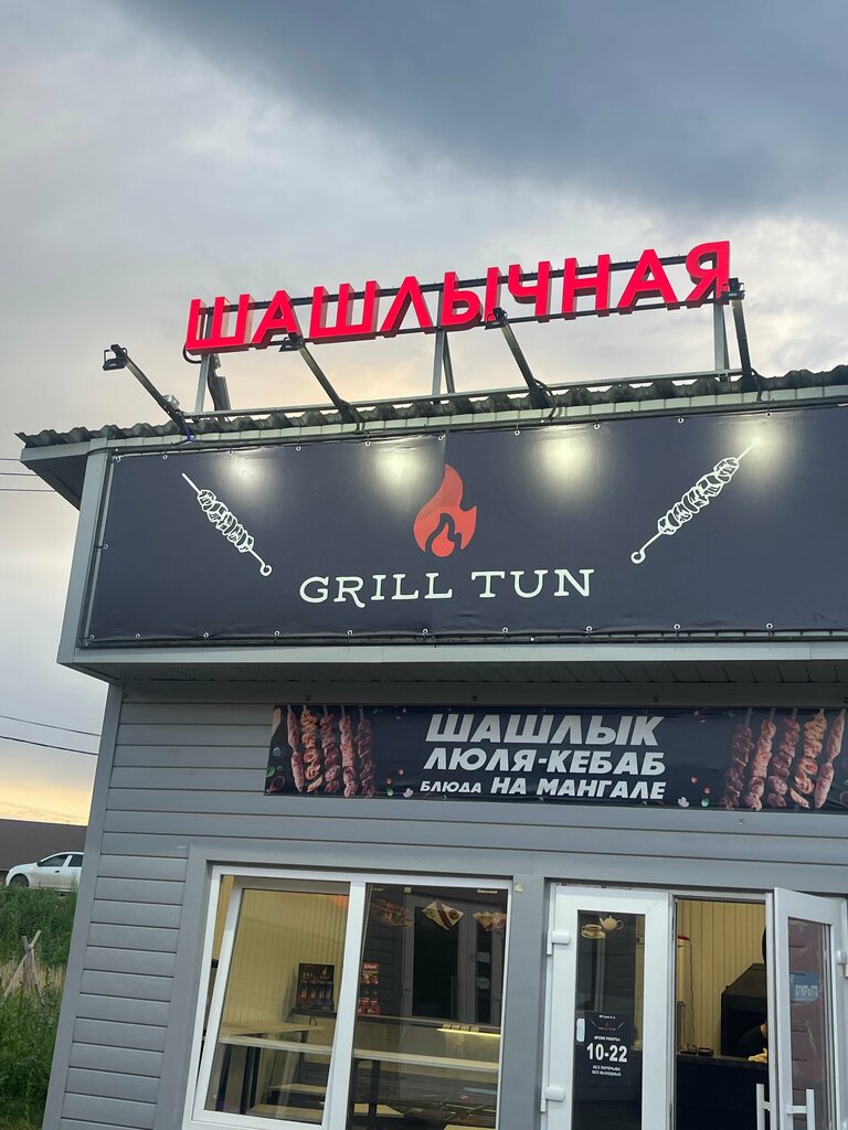 Kafe Grill tun, Başkurdistan, foto