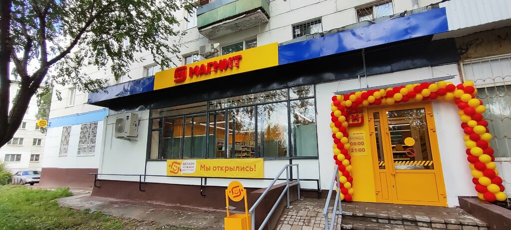 Süpermarket Magnit Moya Tsena, Samara, foto