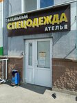 Вариант (ulitsa Stepana Zlobina No:4), üniforma üreticileri  Ufa'dan