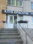 Клуб красоты (ulitsa Agapkina No:11А), kuaförler  Tambov'dan