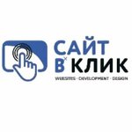 Сайт в клик (ulitsa Kropotkina No:209А), web tasarım hizmetleri  Armavir'den