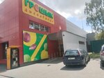 Wąsaty przyjaciel (Maksima Gorkaga Street No:91Б), petshop  Grodno'dan