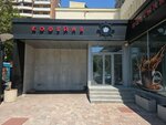 Ленинград (Rasula Gamzatova Avenue No:57), kahve dükkanları  Makhachkala'dan