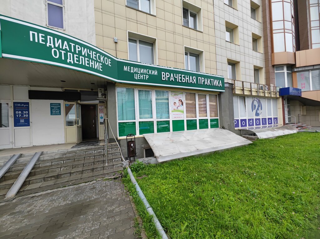 Tıp merkezleri ve klinikler Врачебная практика, диагностическое отделение, Novosibirsk, foto