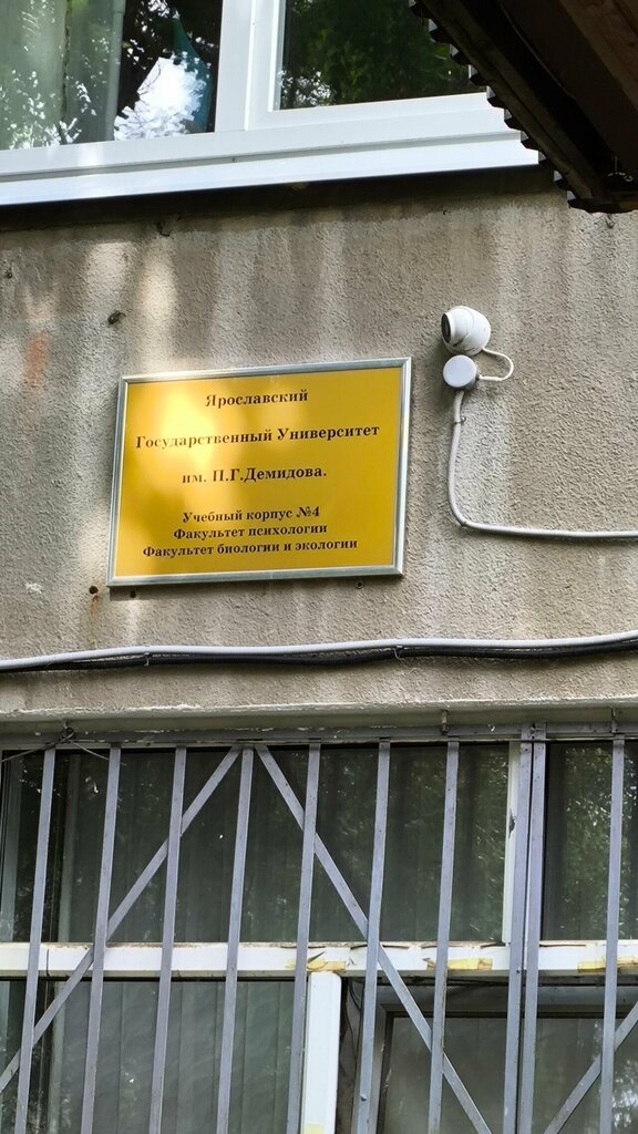 Eğitim altyapısı Yaroslavsky gosudarstvenny universitet im. P. G. Demidova Fakultet psikhologii, Yaroslavl, foto