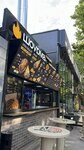 Tq (Sotsialisticheskaya ulitsa No:8/10, Lazarevskoe Residential District), kafe  Soçi'den