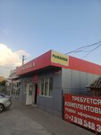 Рыбалка (Obyezdnaya ulitsa No:10), balıkçılık ekipman firmaları  Aksay'dan