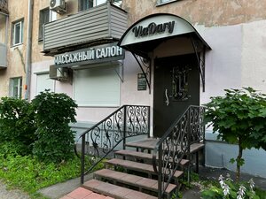 VlaDary (Lenina Street No:6), masaj salonları  Kolçugino'dan