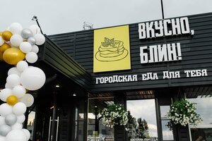Вкусно блин (ulitsa 30 let Pobedy No:69), kafe  Griazi'den
