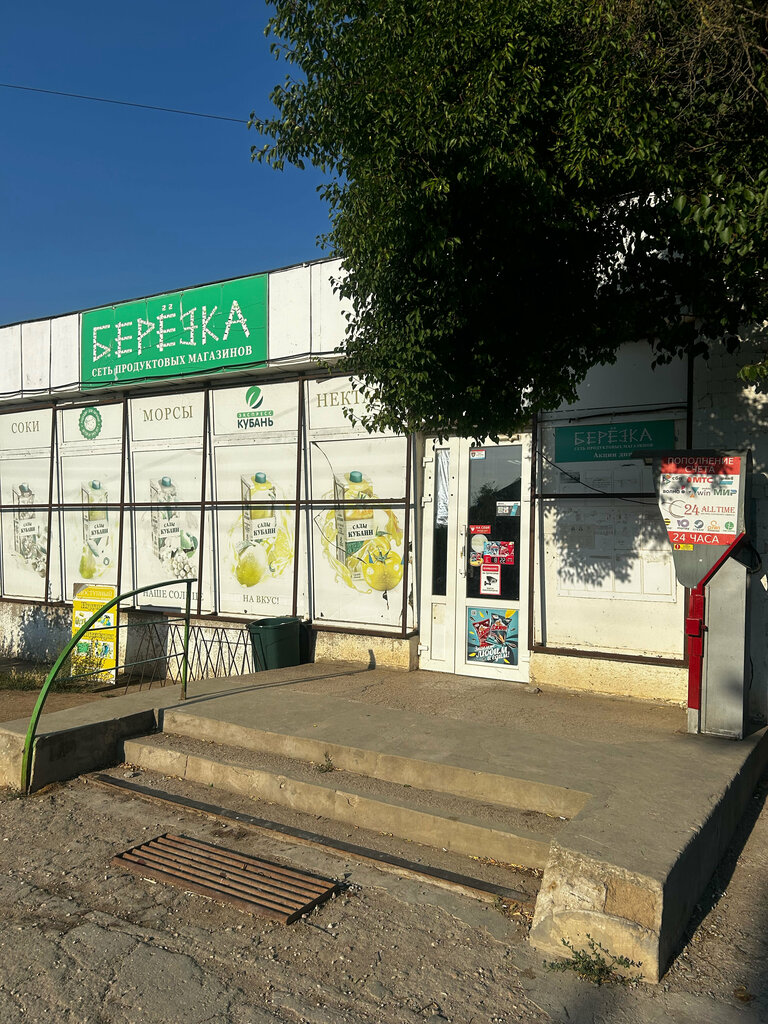 Market Берёзка, Kırım Cumhuriyeti, foto