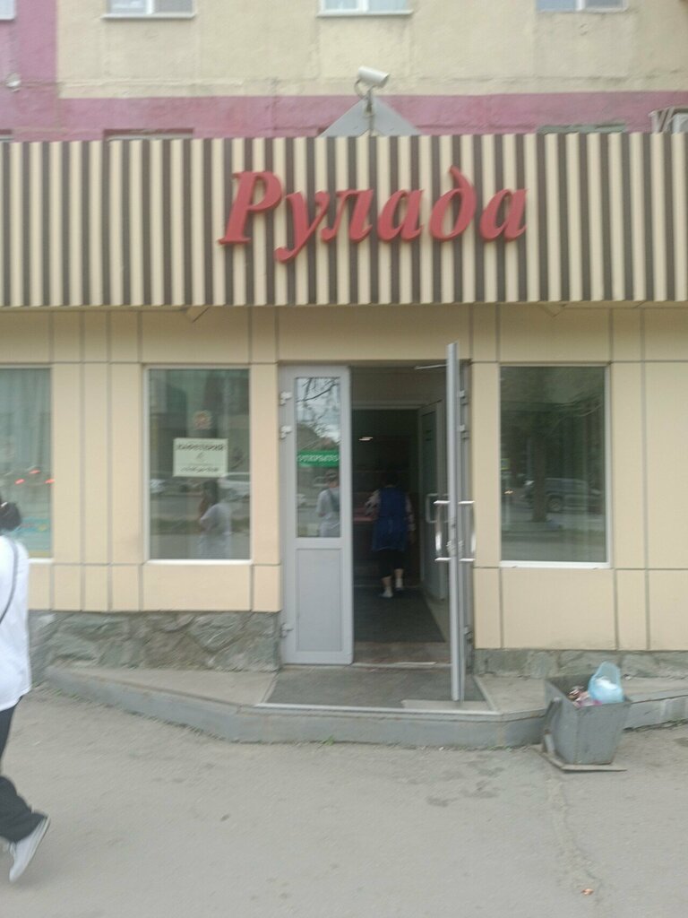 Fast food Рулада, Sakhalinsk, foto