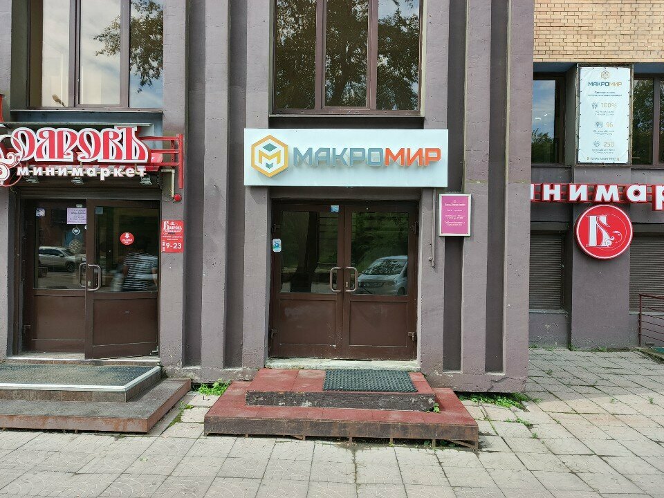 i̇ş kulübü Сообщество экспертов недвижимости Макромир, Irkutsk, foto