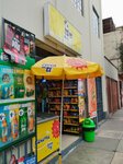 Maxi Store (Lince, Jirón Almirante Martín Guisse, 1914), süpermarket  Lima'dan