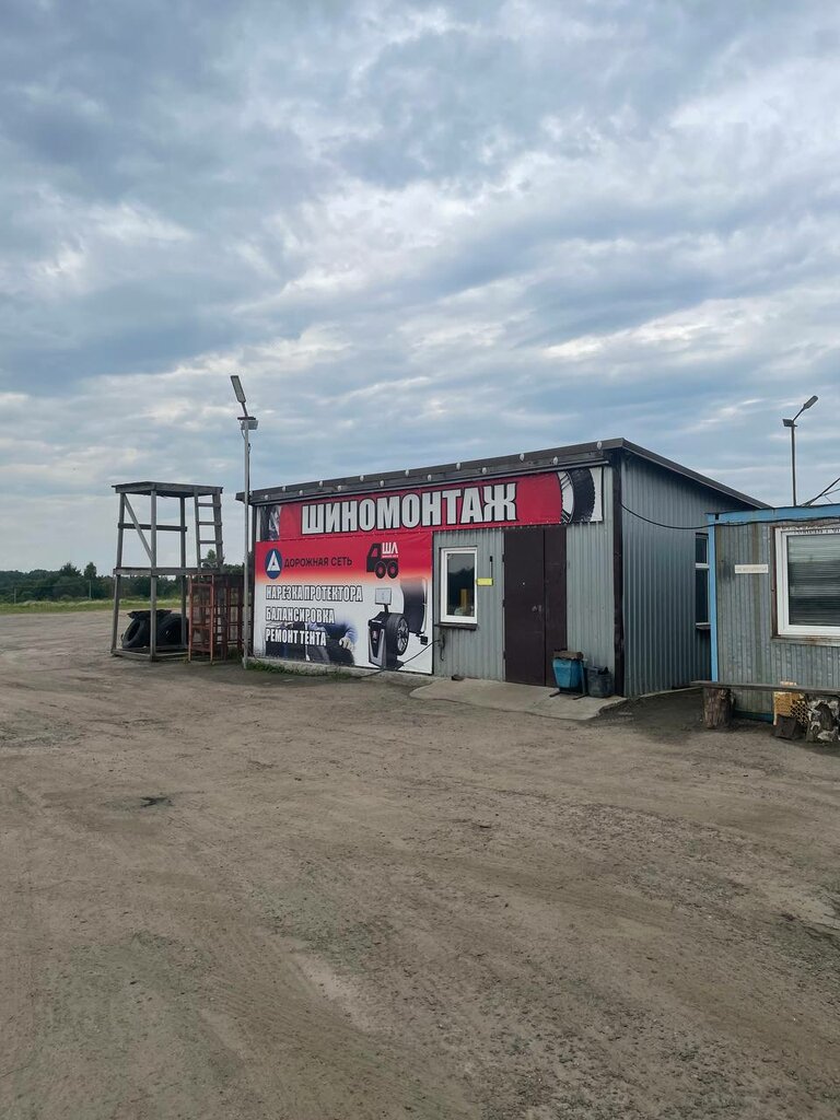 Oto lastik tamiri Шиномонтаж, Tverskaya oblastı, foto