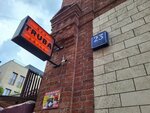 Brookssaddles.ru (Lva Tolstogo Street No:23к7с3), teslimat noktası  Moskova'dan