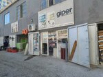 Insaat Materiallari (seyx Mеxеmmеd Xiyabani Street No:85C), yapı mağazası  Bakü'den