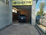 Autoelectrics (Makınskıı tuıyq kóshesi No:6), oto elektrik tamiri  Astana'dan