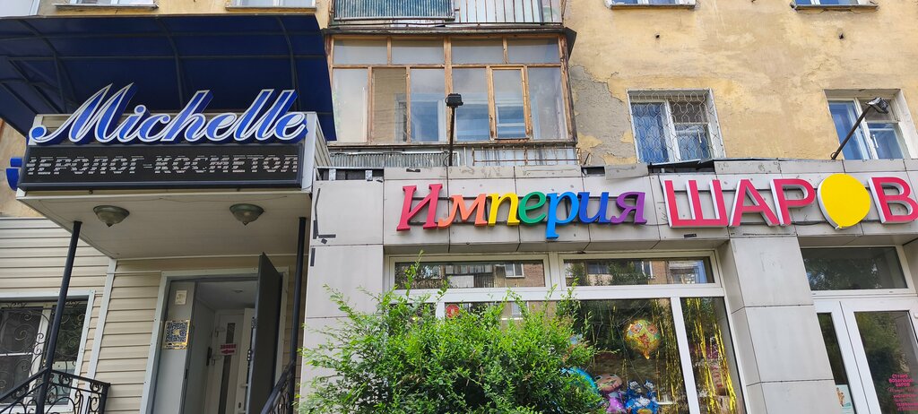 Kutlama ürünleri Empire of Balloons, Öskemen (Ust‑Kamenogorsk), foto