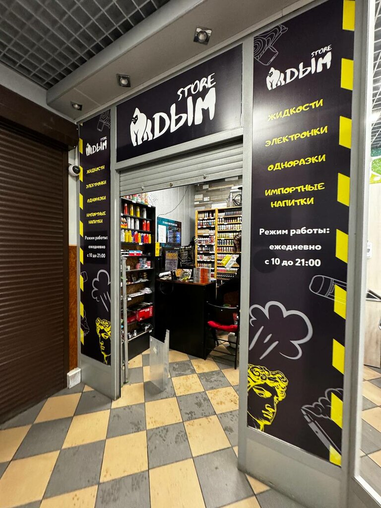 Elektronik sigara satış noktaları Dym Store, Murmansk, foto
