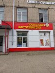 Вертихвостик (ulitsa Gagarina No:16), petshop  Gagarin'den