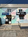 Beauty max (ulitsa Mira No:108), güzellik salonu  Korenovsk'tan