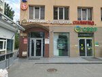СмениКварти.ру (Novorossiyskaya Street No:14Б), emlak ofisi  Volgograd'dan