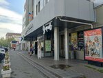 Имидж (Radishcheva Street No:39), kürk ve deri giyim mağazaları  Ulyanovsk'tan