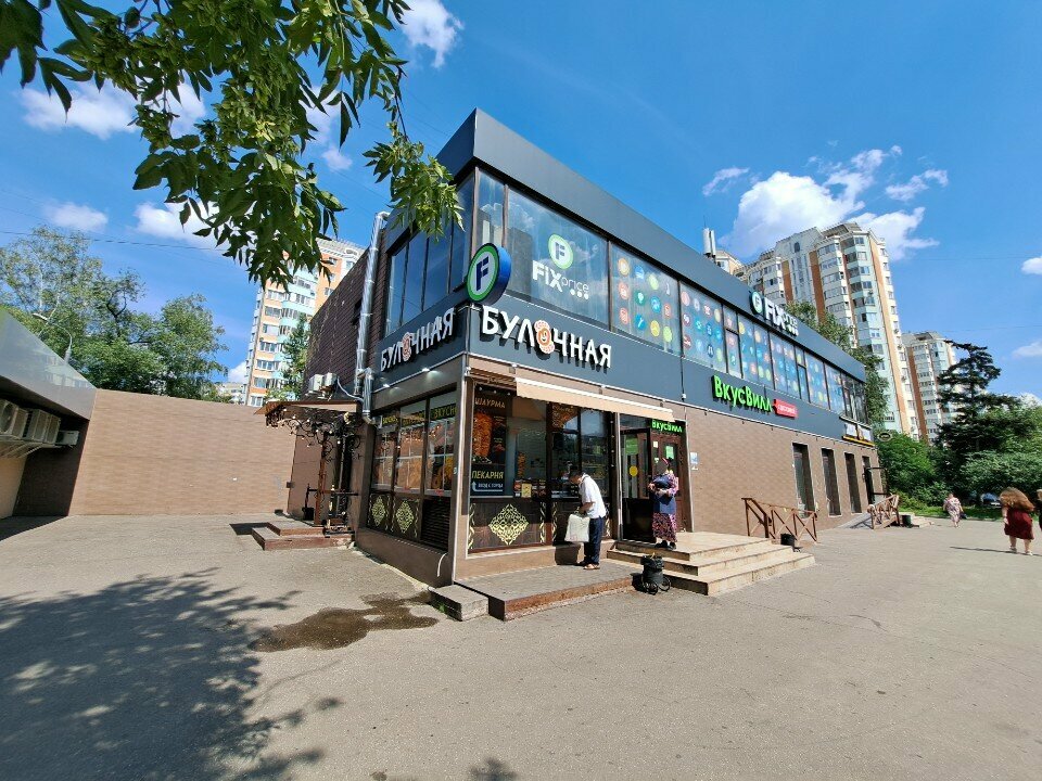 Teslimat noktası Pochta Rossii, points of delivery, Moskova, foto