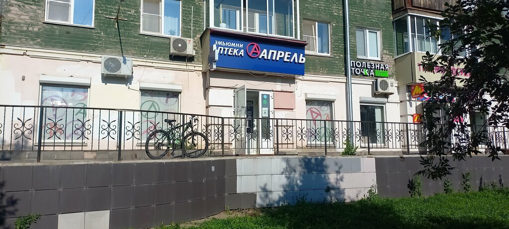 Eczaneler April, Izhevsk, foto