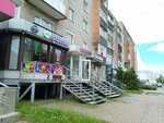 Органик (Ulyany Gromovoy Street No:46), besin takviyesi, aktariye  Kaliningrad'dan