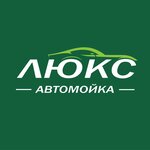 Люкс (Lipetsk Region, Lebedyan, ulitsa 60 let Oktyabrya), oto yıkama  Lipetskaya oblastından