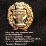 Advokat Karaev F. R. (Lenina Street No:15/1), avukatlar  Likino‑Duliovo'dan